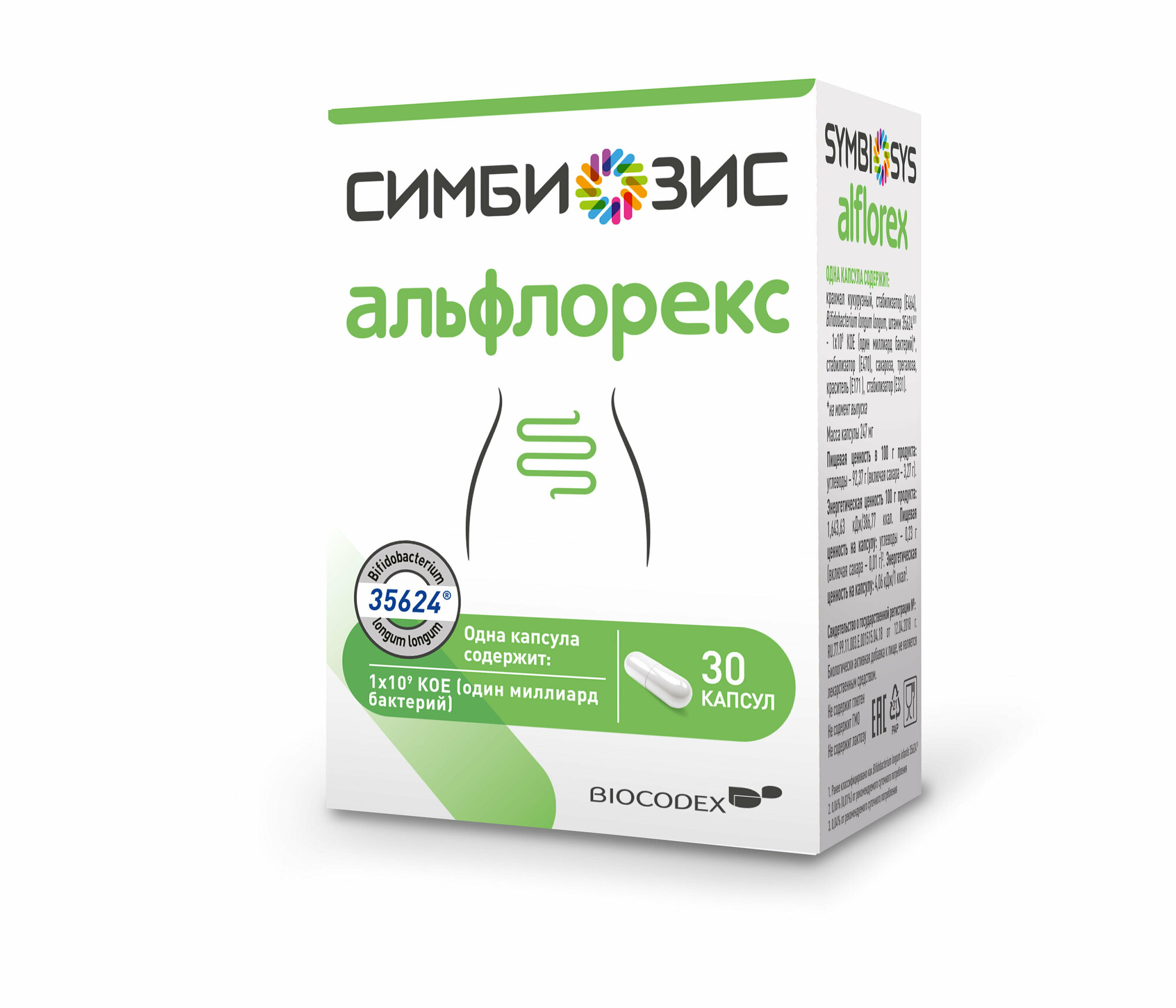 Симбиозис Альфлорекс капсулы 247 Мг №30 (Бад для здоровья кишечника)