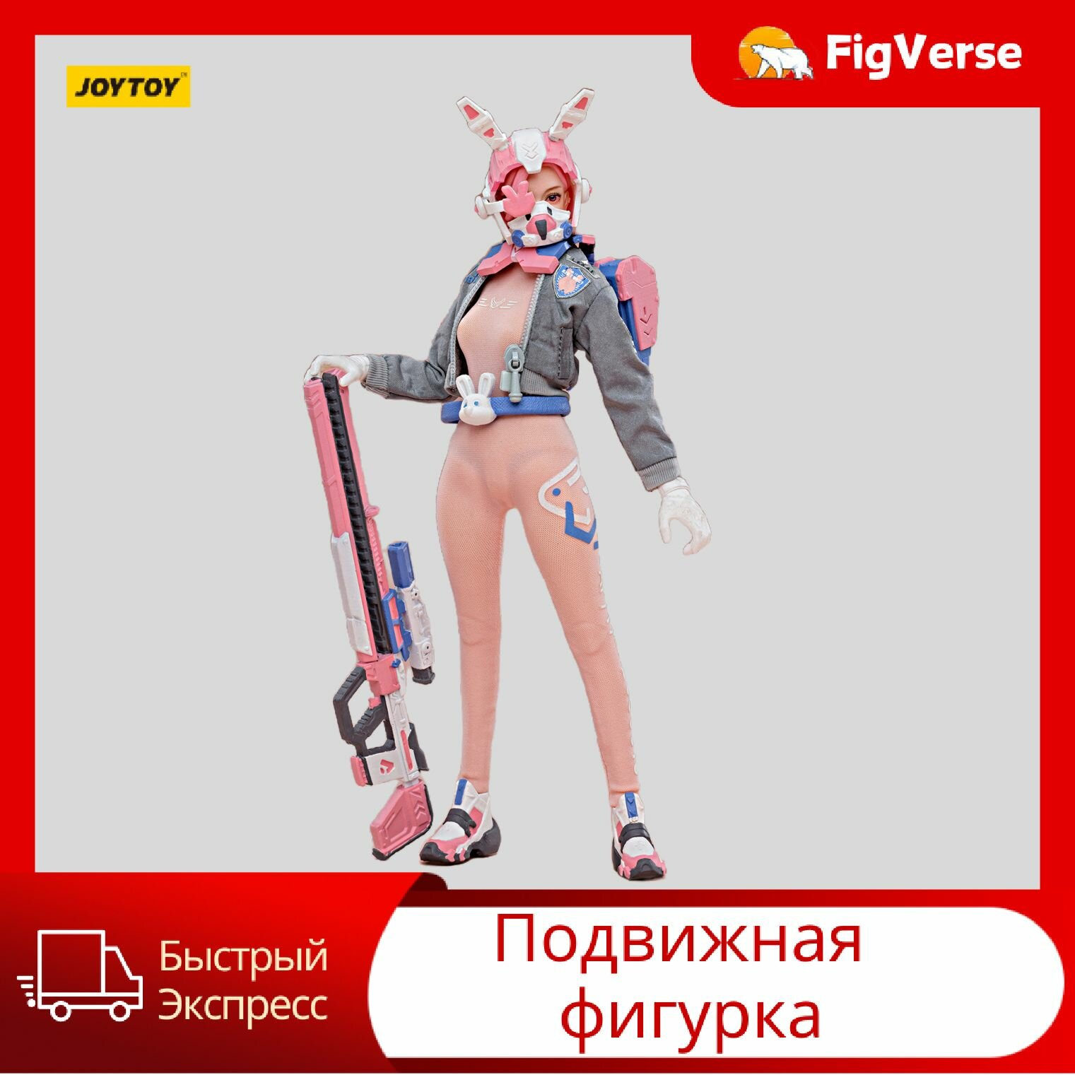 Аксессуар для фигурок