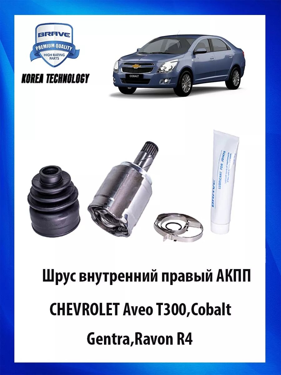 ШРУС внутренний правый АКПП 30X35X22 Шевроле Авео 95228685