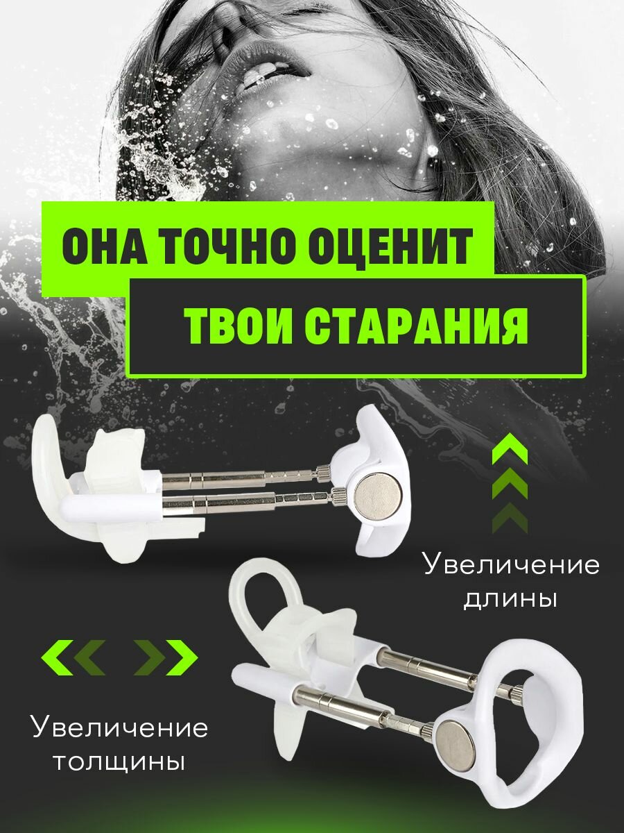 Экстендер для увеличения члена у мужчин, увеличитель пениса