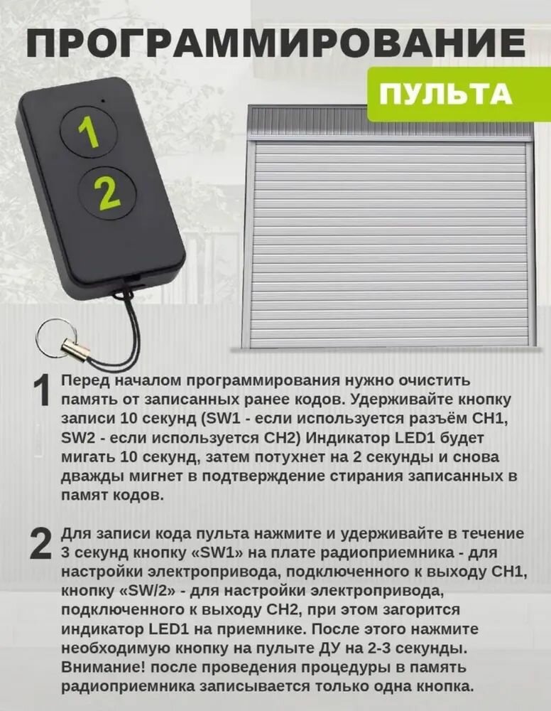 Пульт для ворот DoorHan TRANSMITTER-2PRO (1 шт в комплекте ) Пульт для шлагбаума дорхан