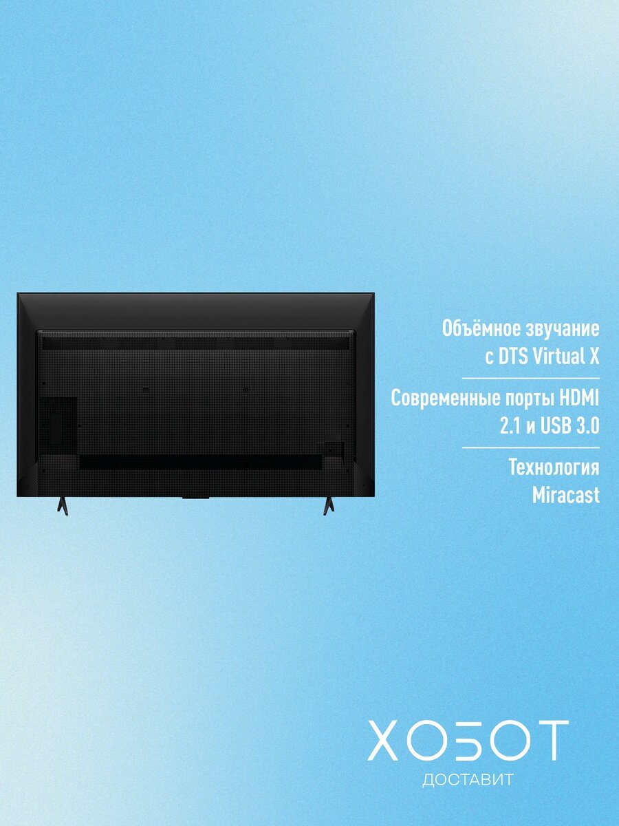 Телевизор 65P7K 65" 4K UHD LCD Smart TV, Wi-Fi, HDR, 2025 г. — фото 1