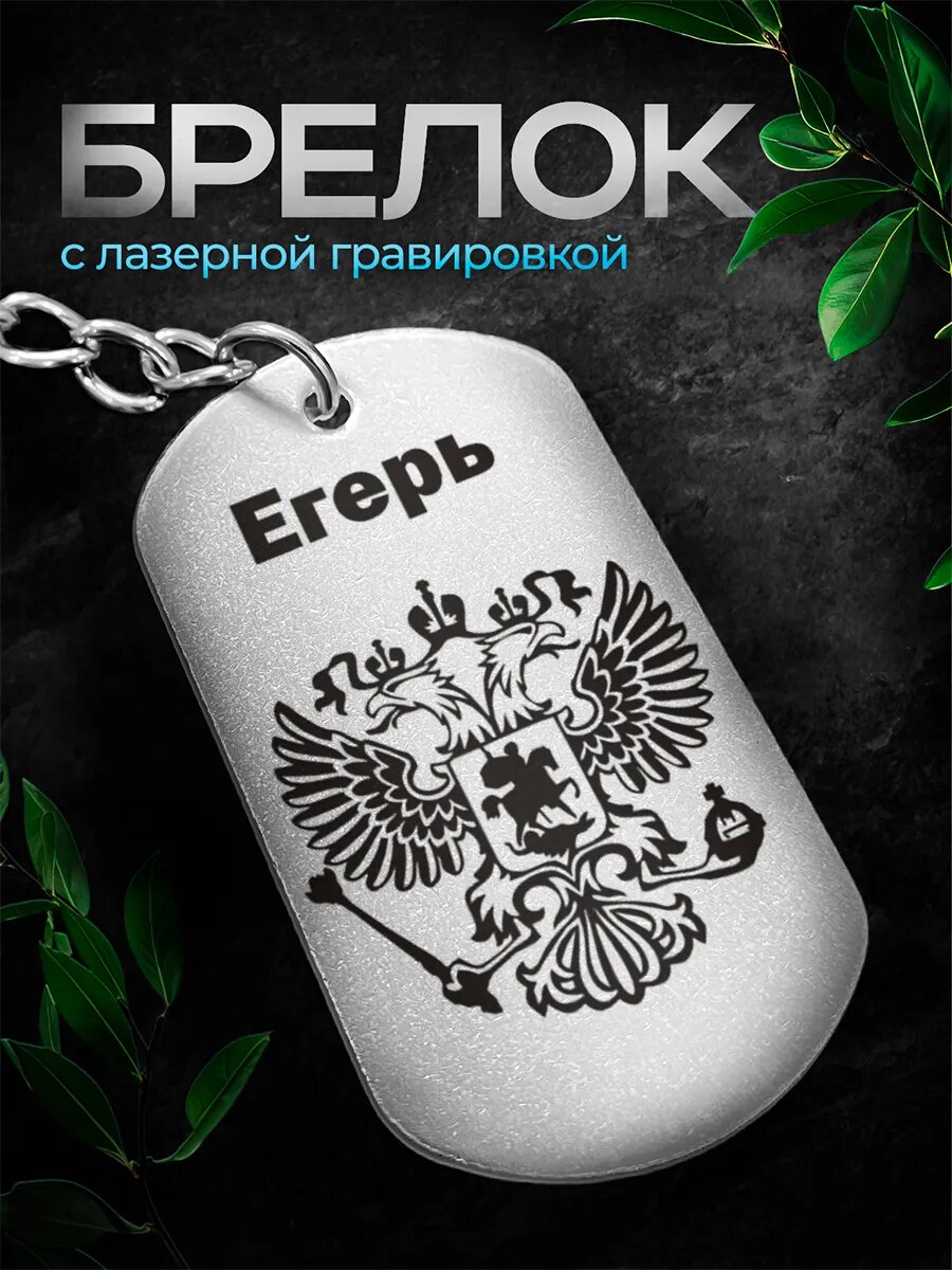 Брелок IREVIVE