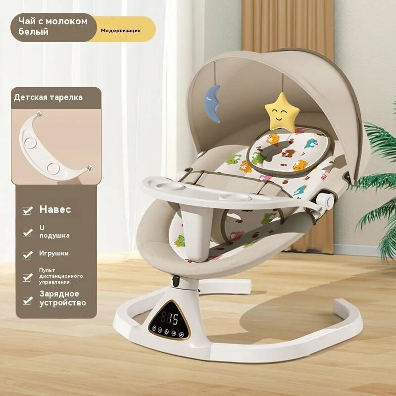 Электрокачели для новорожденного, Детская колыбель с Bluetooth и функцией