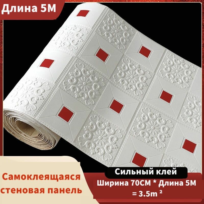 Стеновая панель Панели самоклеющиеся для стен плитка 70 смx5м, мягкие, 3д, пвх, декоративные