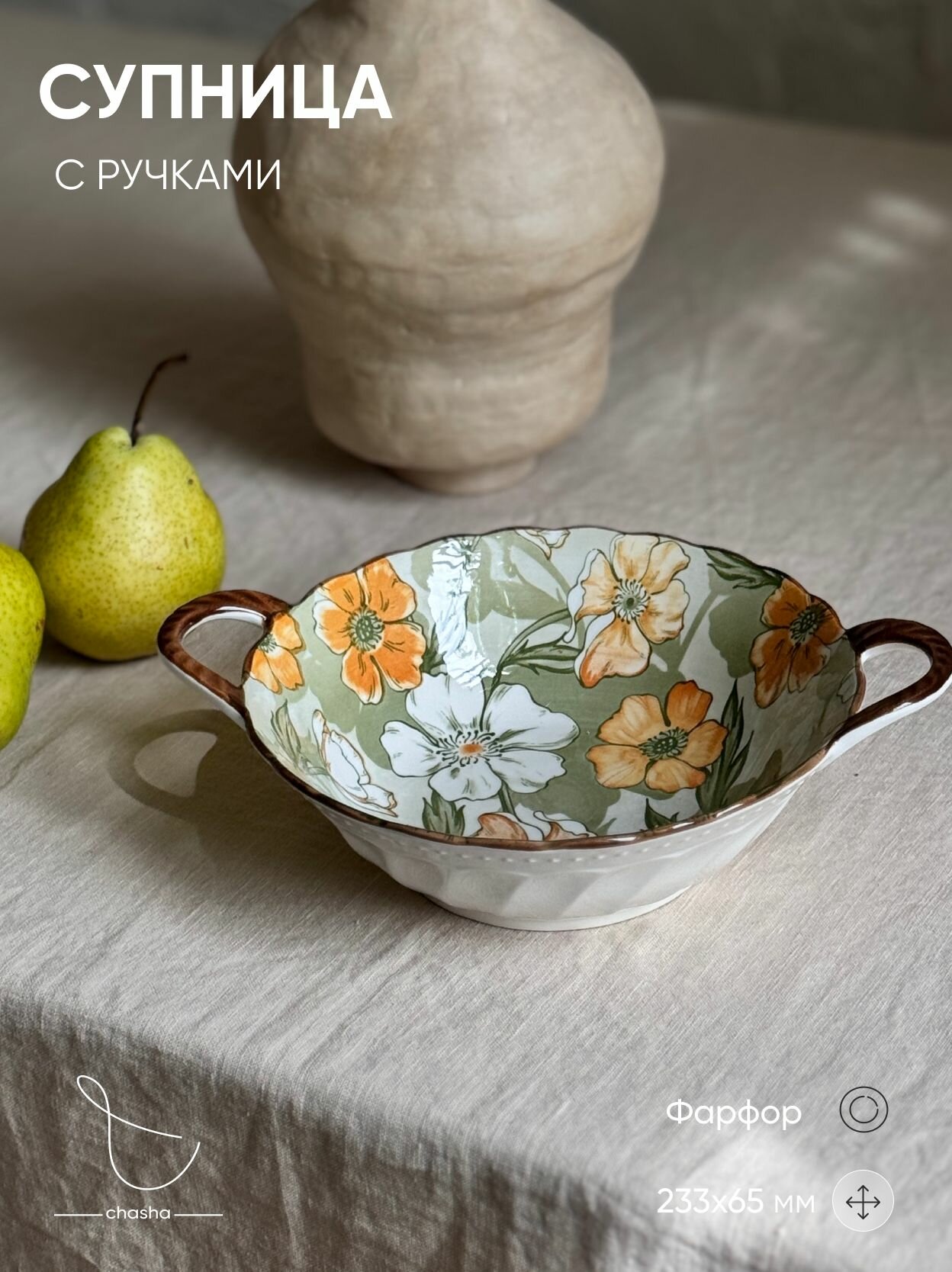 Супница фарфоровая,1 штука, кружевная пластина,700ml,25*5.8cm