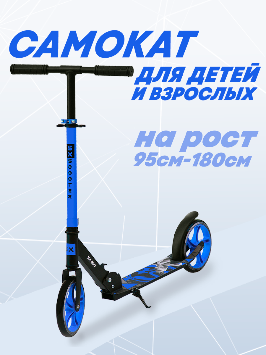 Самокат двухколесный 200 мм, детский взрослый городской, для девочки, для мальчика, складной, от 4 лет, TOPEMOUNT