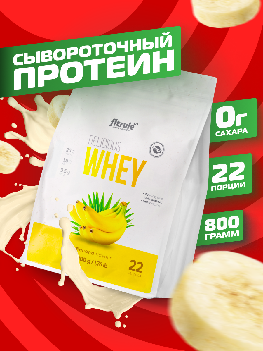 Сывороточный протеин "FitRule Whey Protein", банановый, 800г