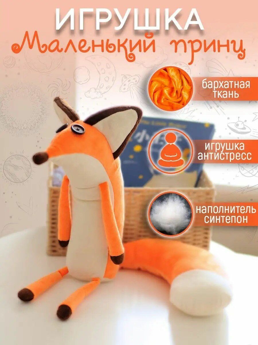 Мягкая игрушка Лис в подарок девочке и мальчику сувенир детям и взрослым 60 см