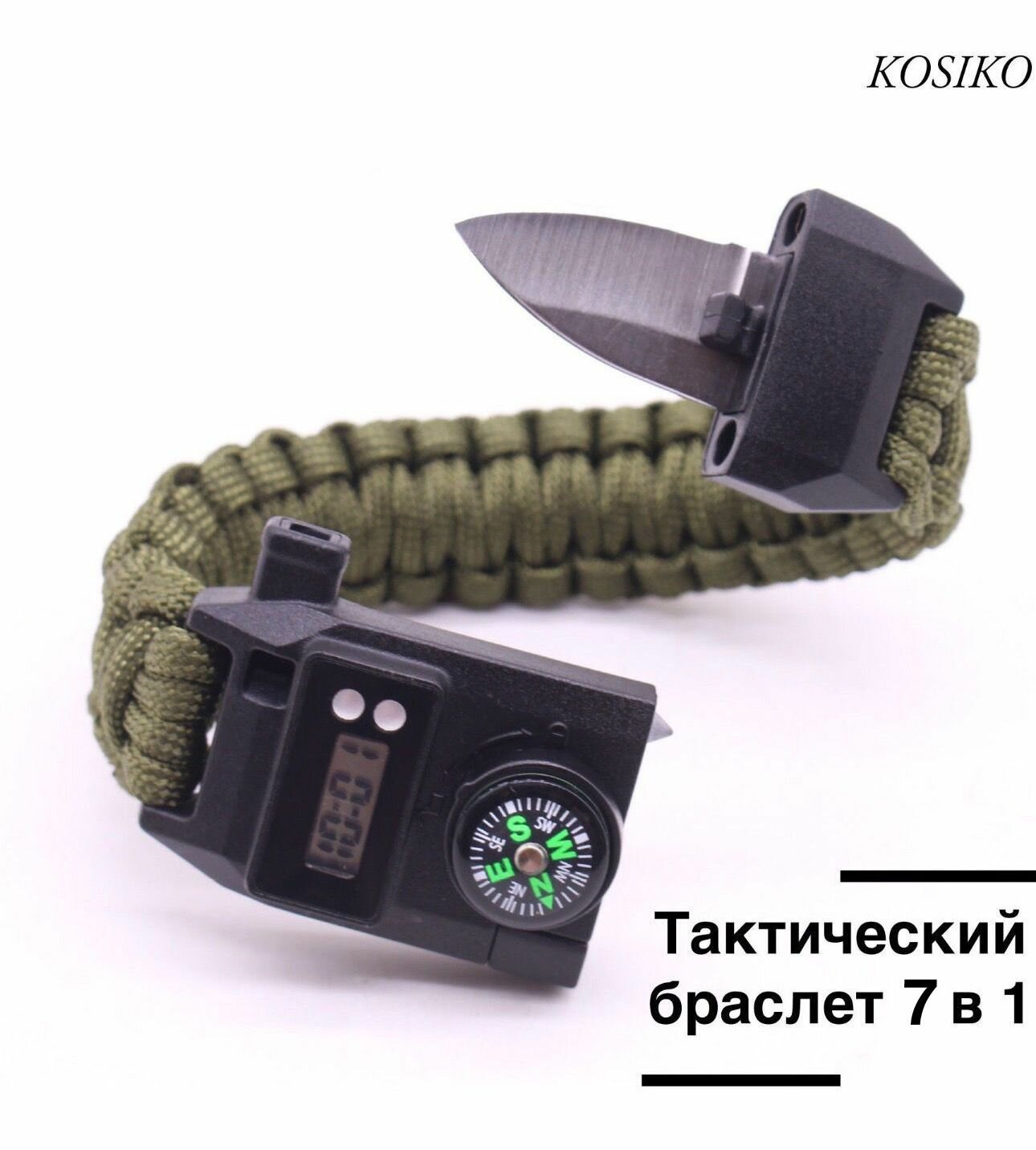 Браслет тактический 7 в 1. Туристический набор для выживания.
