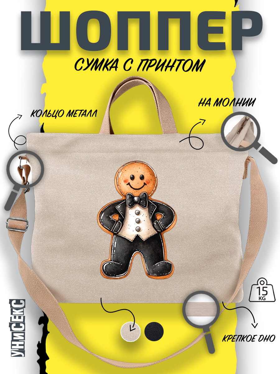 Сумка  шоппер y2k через плечо новогодний пряник