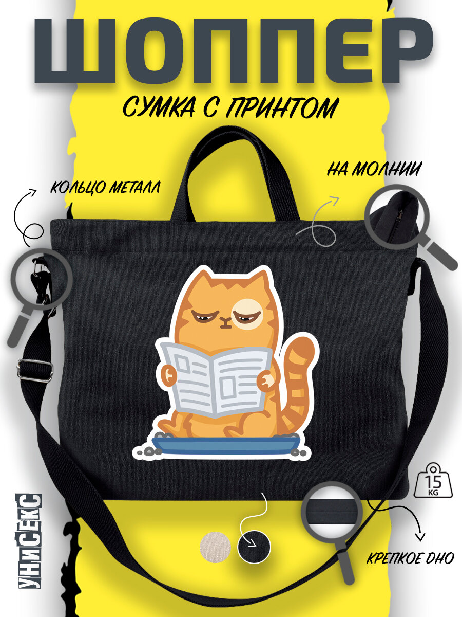 Сумка  шоппер y2k через плечо с Персиком на лотке прикол