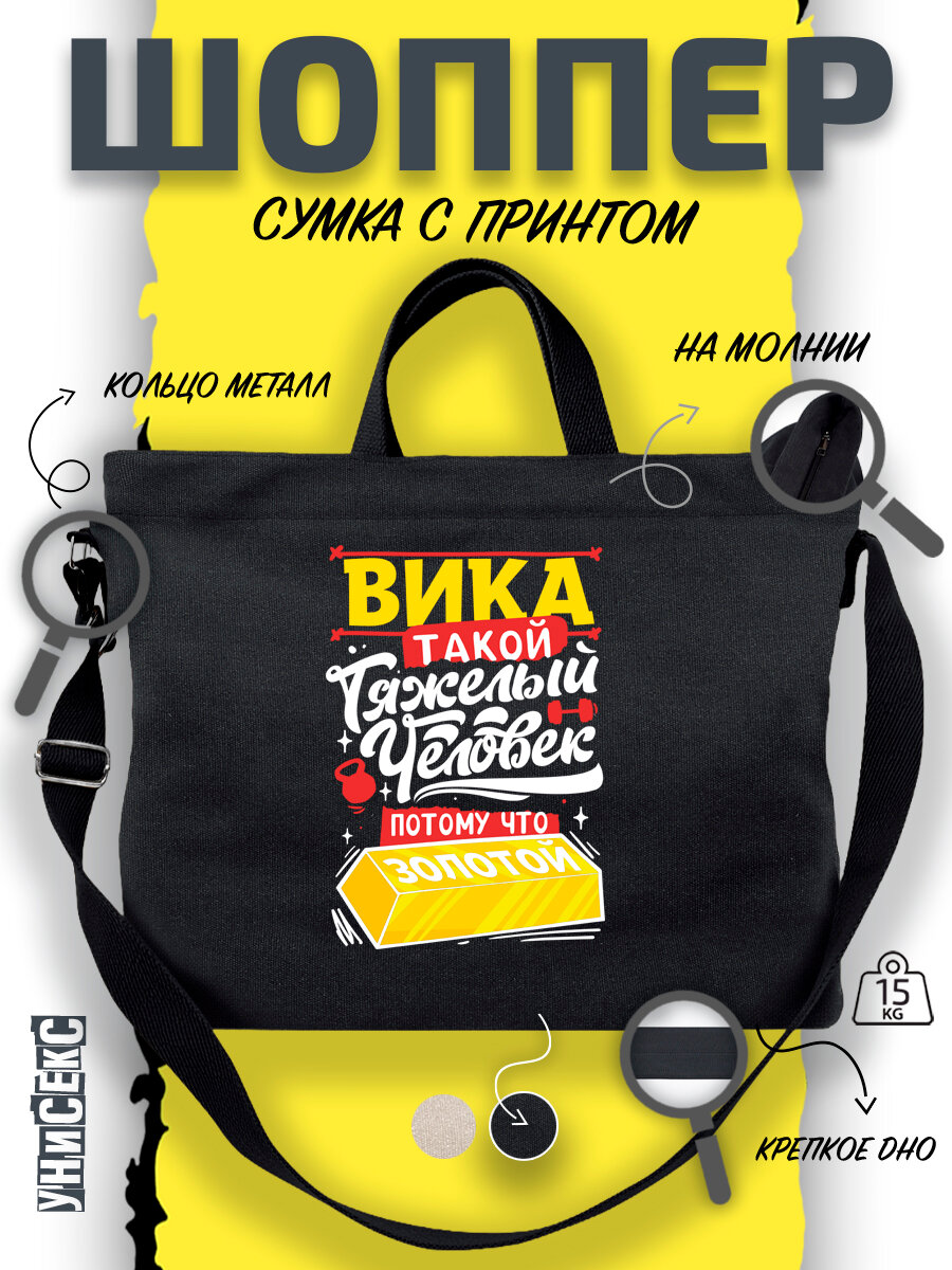 Сумка  шоппер y2k через плечо Виктория Вика