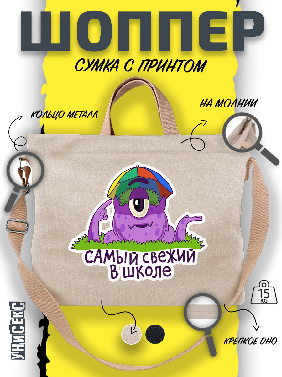 Сумка  шоппер y2k через плечо с Boom самый свежий