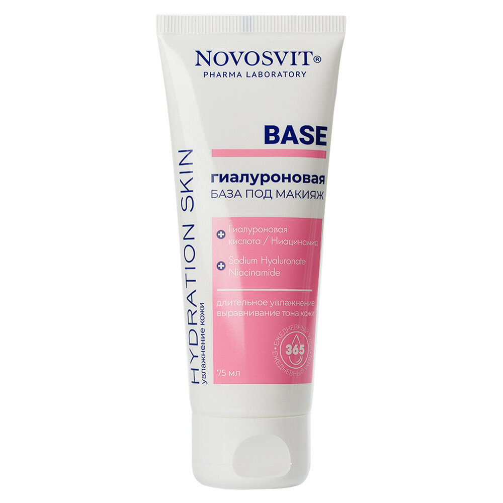 Novosvit base база под макияж гиалуроновая 75 мл