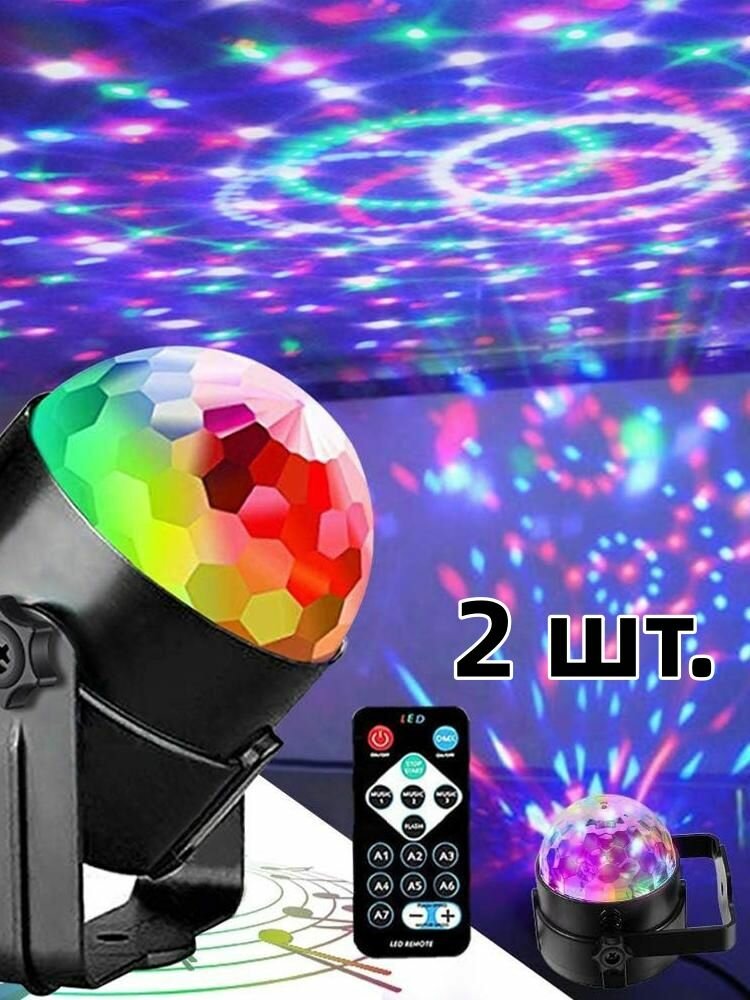 1/2 шт. светодиодный диско-шар для вечеринки, магический, для сцены диджея, вращение на 360 градусов, звуковое управление, пульт дистанционного управления