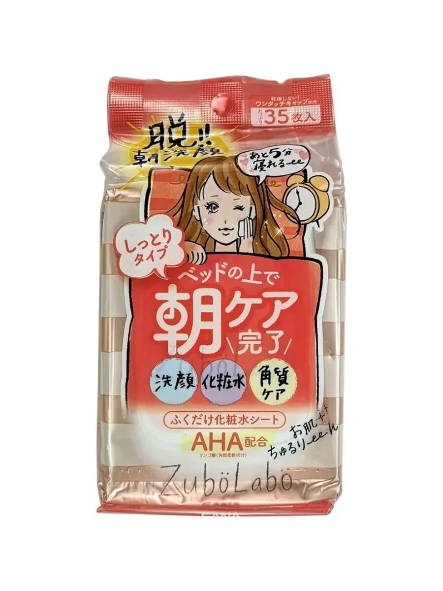 Влажные салфетки для утреннего ухода за лицом 35 шт