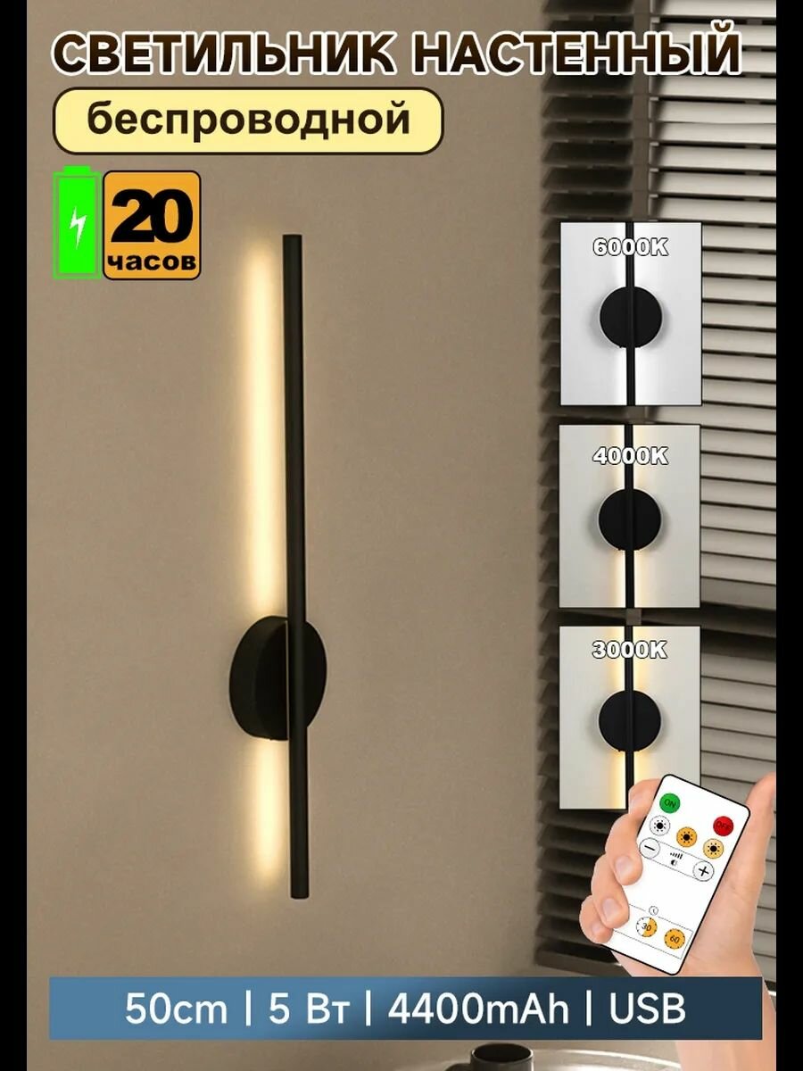 Золото беспроводной светильник настенный