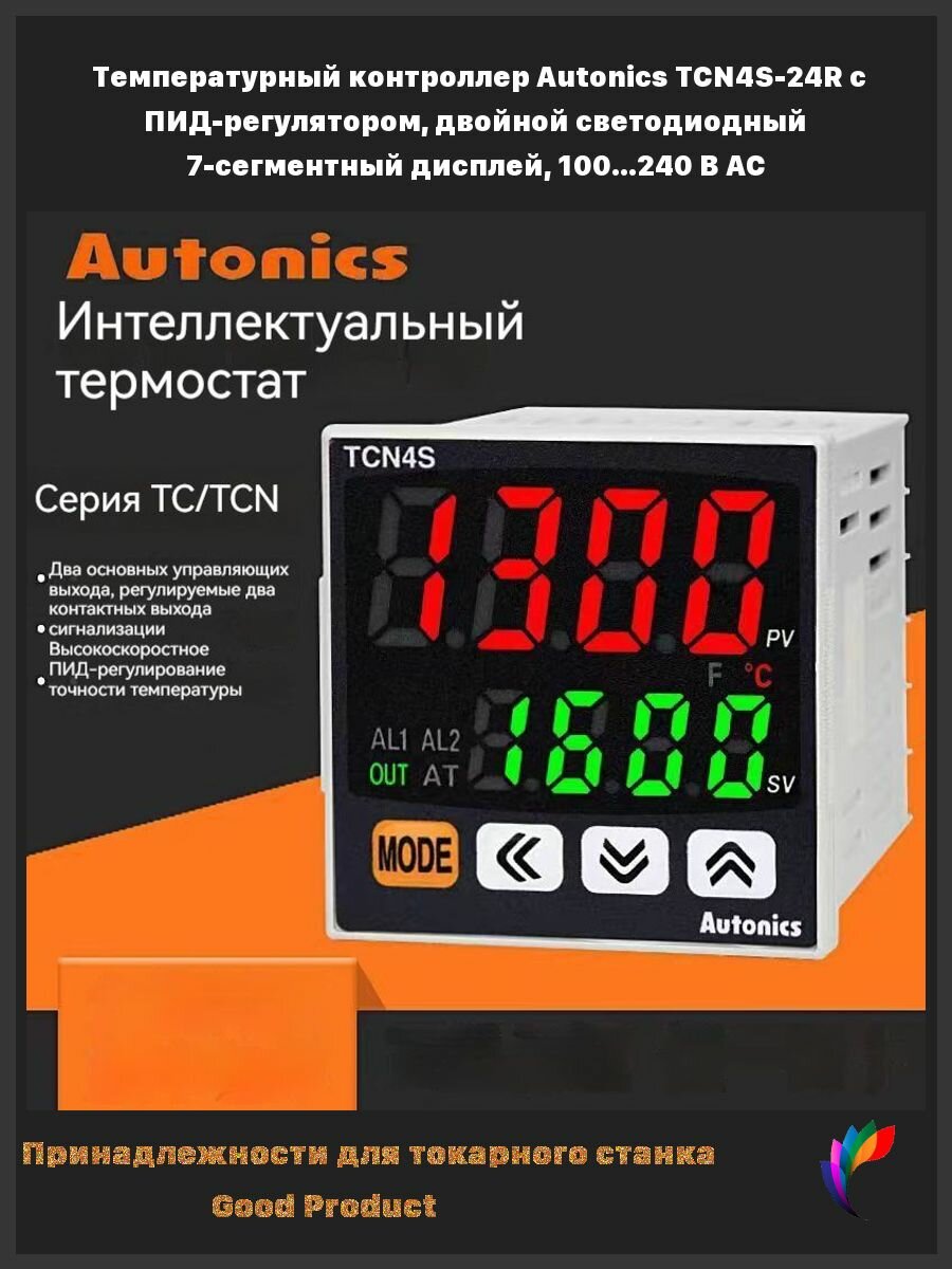 Температурный контроллер Autonics TCN4S-24R с ПИД-регулятором, двойной светодиодный 7-сегментный дисплей, 100.240 В AC