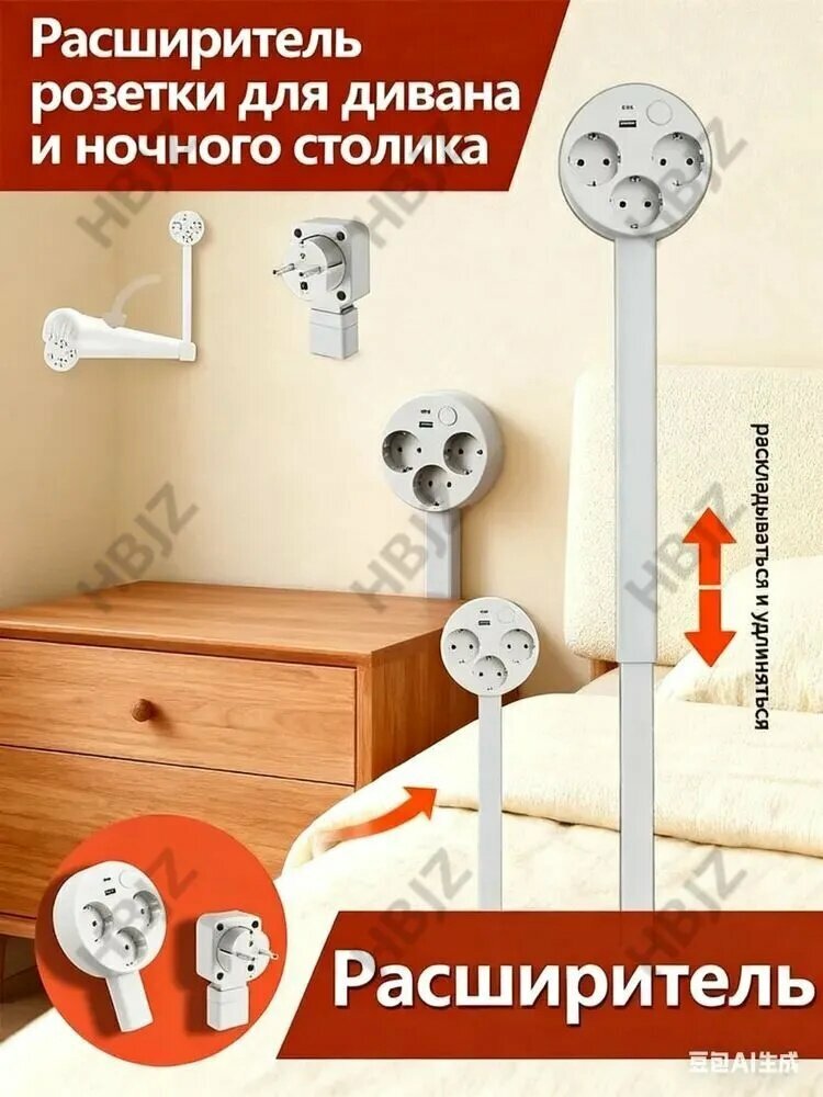 Удлинитель - Разветвитель розеток за дивана и кровати с USB