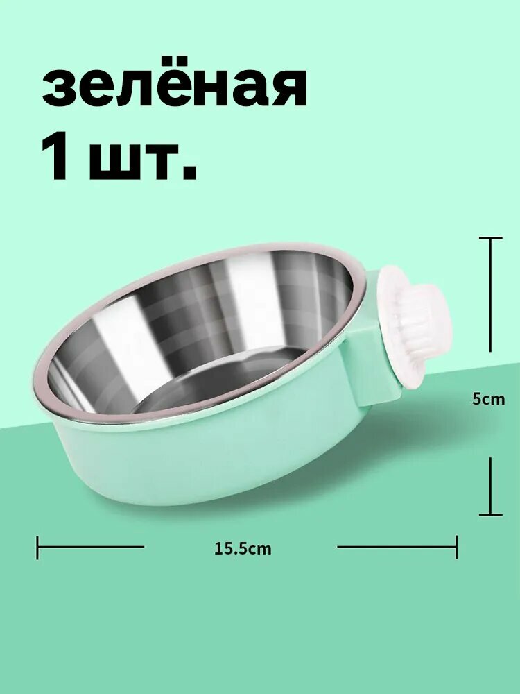 Портативная миска для домашних животных для клетки, миски для кошек металлические