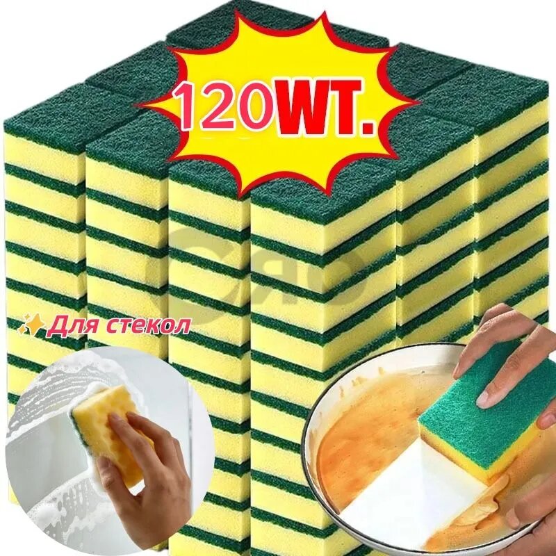 Губка, Полиэстер FR, 120 шт.