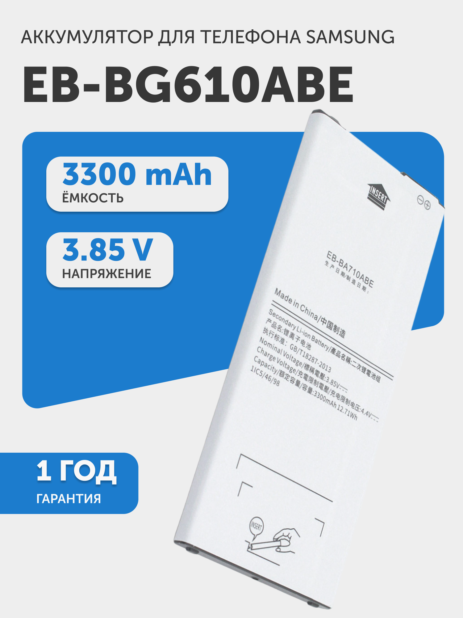 Аккумуляторная батарея Amperin EB-BG610ABE для телефона Samsung Galaxy J7 Prime (G610F)