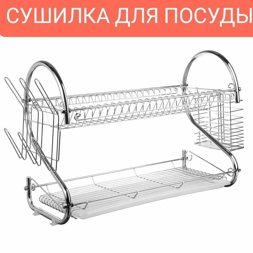 Сушилка для посуды MADLIMA 34x25x37.5 см, устойчивая, компактная, для кухни