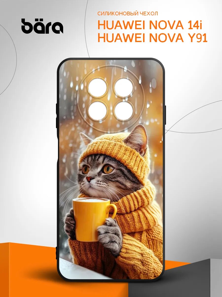 Чехол на Huawei Nova 14i/Nova Y91 накладка, силиконовый с принтом