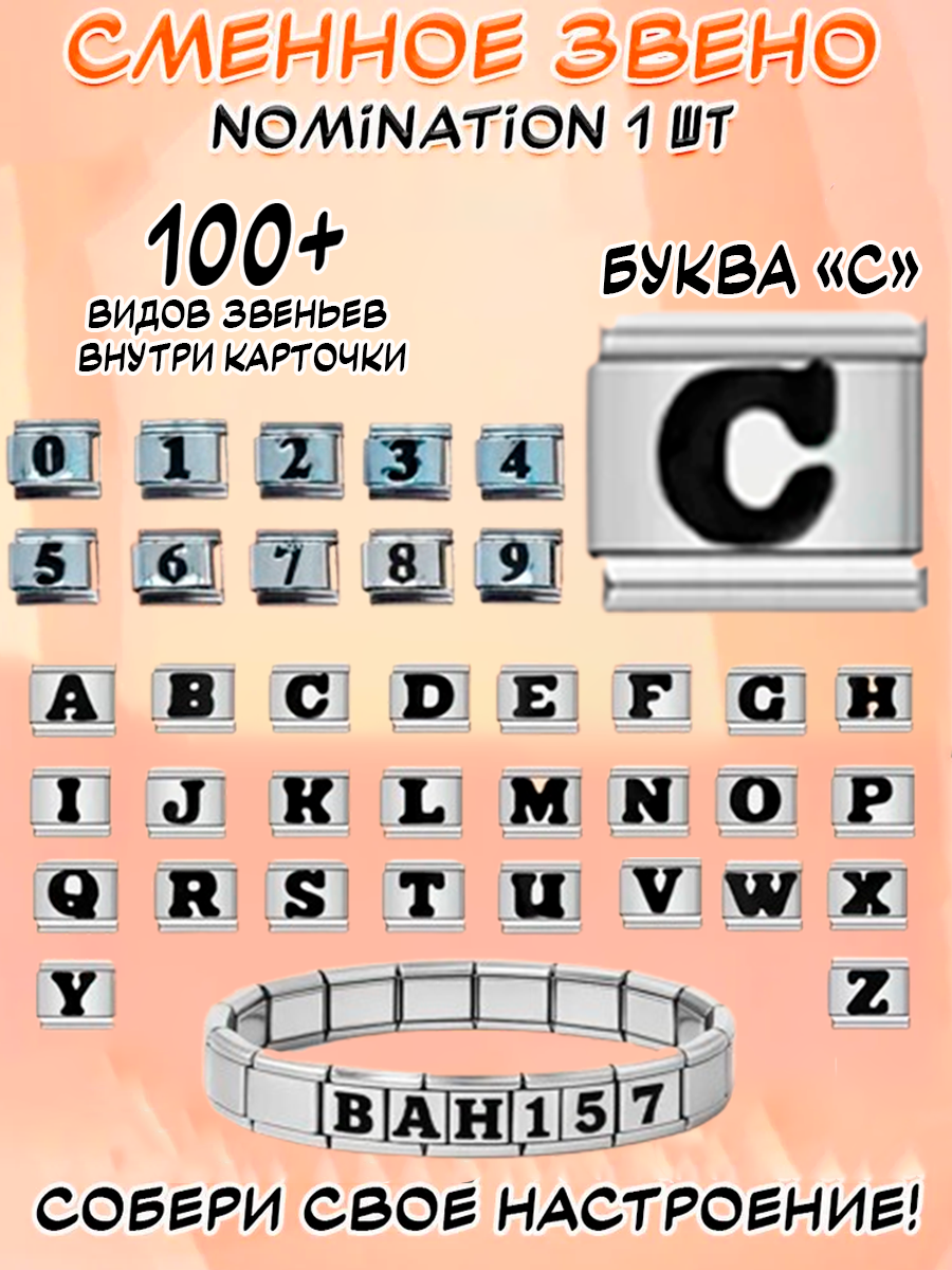 Шарм, металл