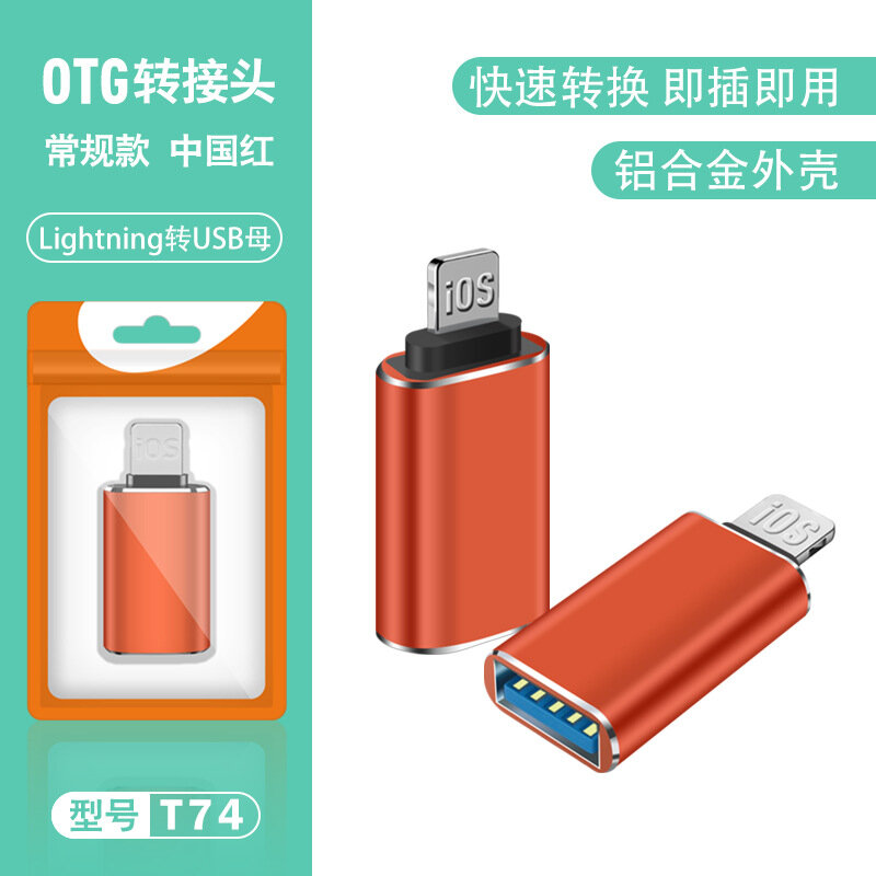 OTG Мобильный телефон U дисковый адаптер Звуковая карта штекер мыши для зарядки конвертера гарнитуры Apple iphone