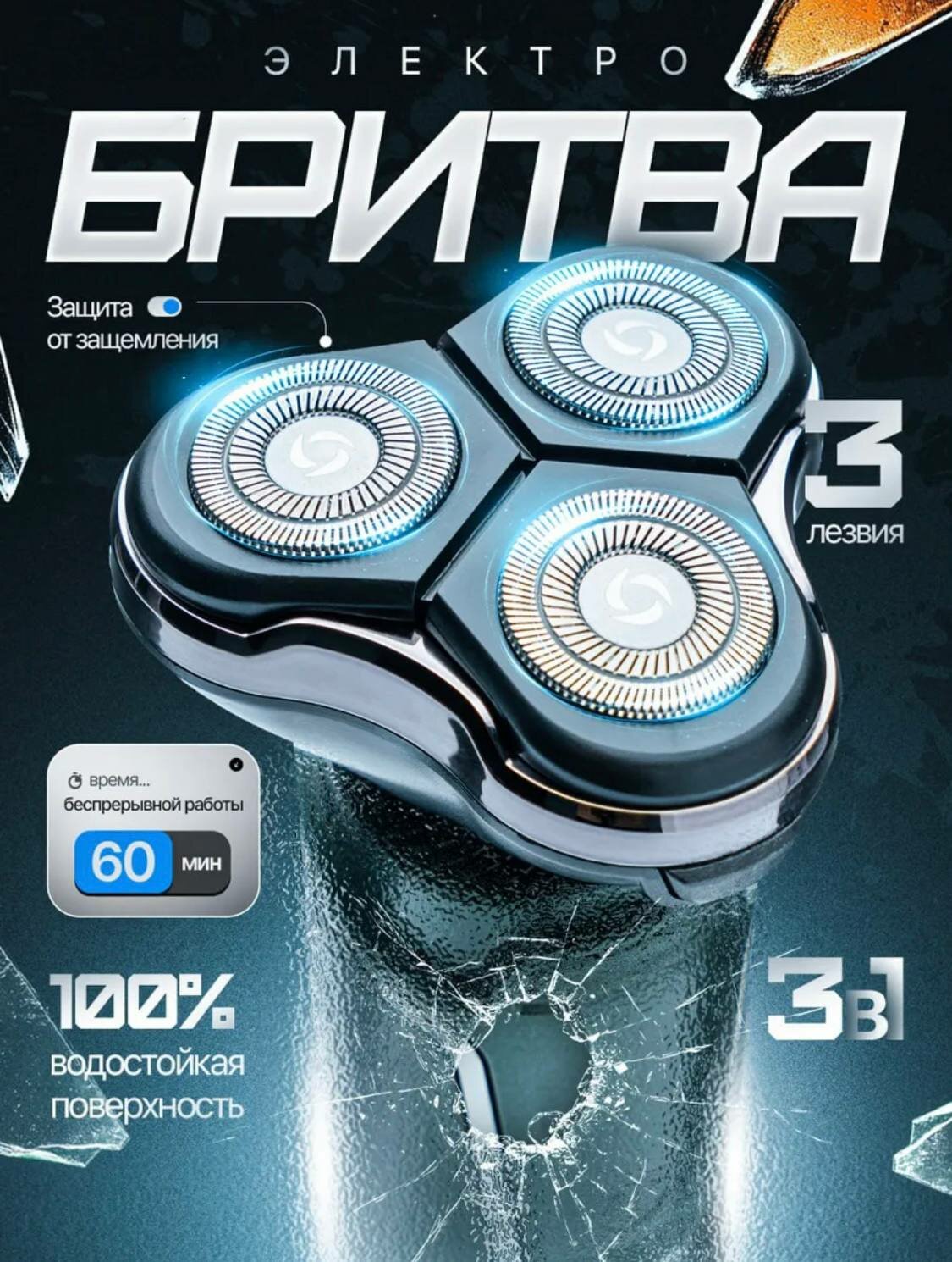 Электробритва 3 в 1 Kemei Многофункциональный триммер для бороды