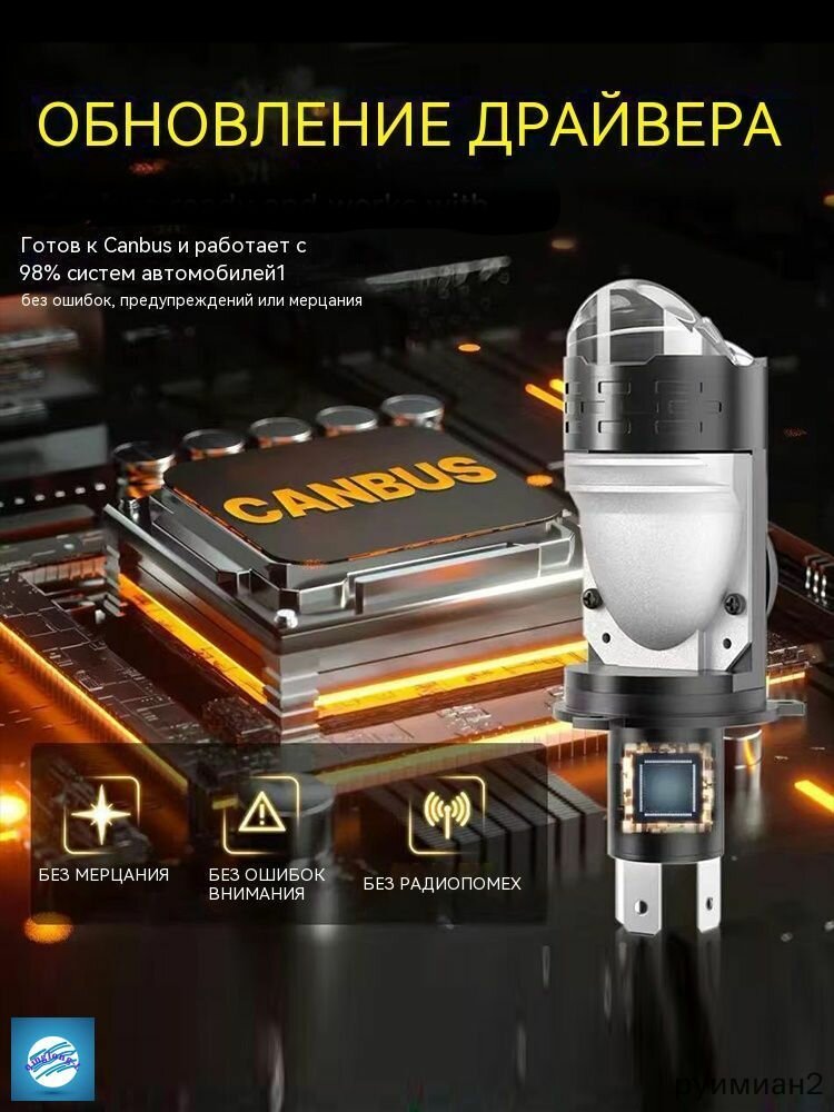 Лампа автомобильная H4 Long, 6000 шт. арт. LED_LL