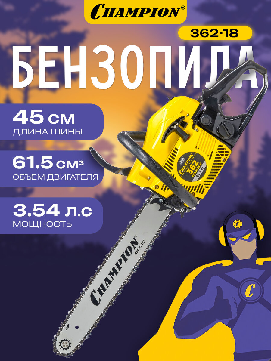 Бензиновая цепная пила Champion 362-18 (PRO, 2,6кВт 61,5см легкий старт 5,2кг)