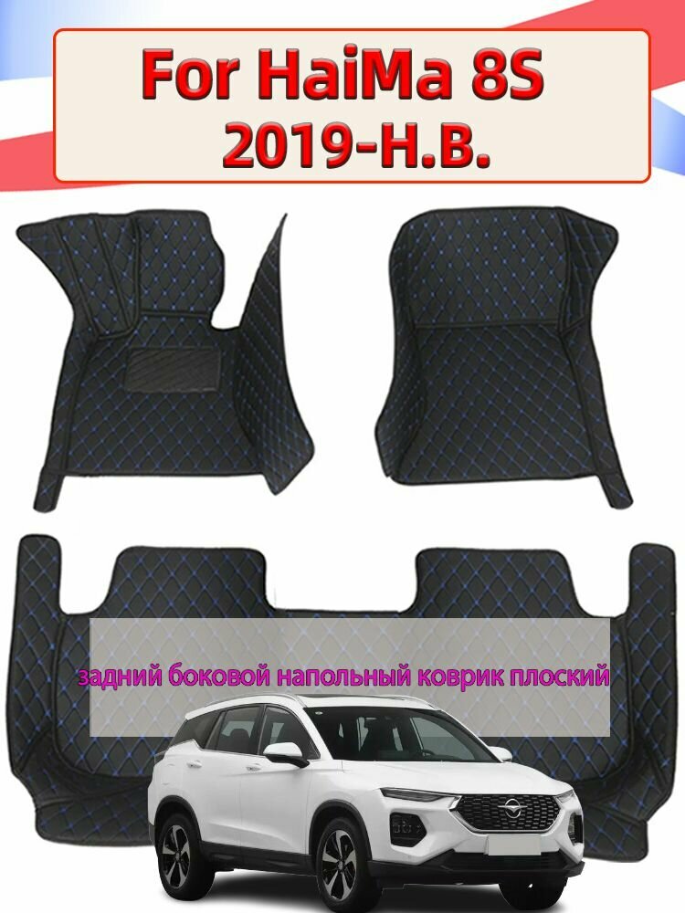 Single Автомобильные коврики для пола Для HaiMa 8S 2019-н. в.