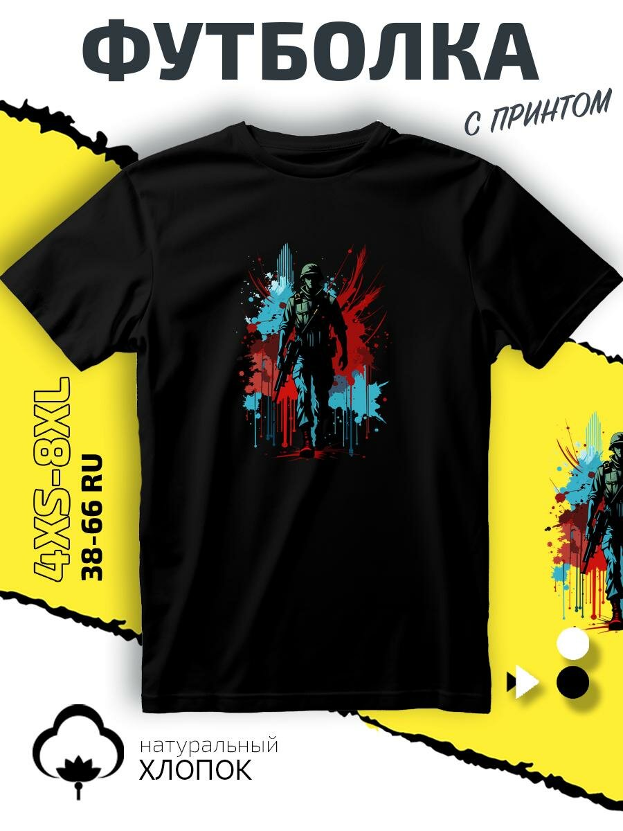 Футболка Солдат Cartoon военный