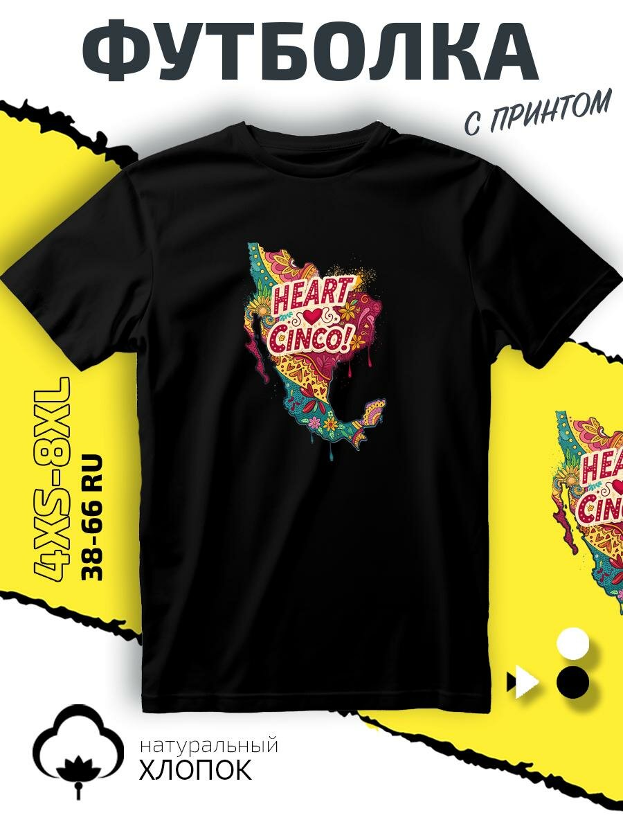 Футболка Heart Cinco мультяшный мексиканский