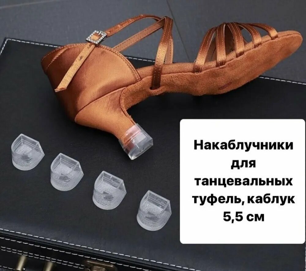 Аксессуары для танцев