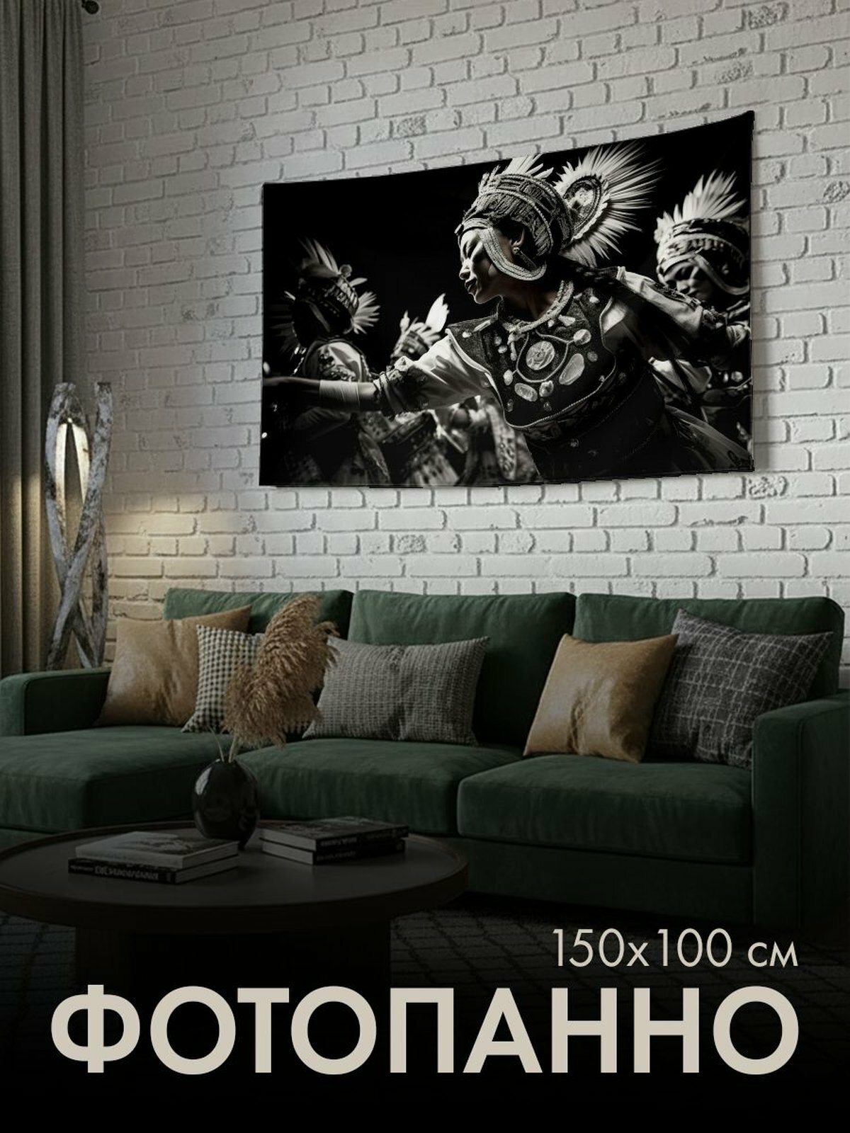Панно тканевое PrintyFull / 150x100 см / черно-белая