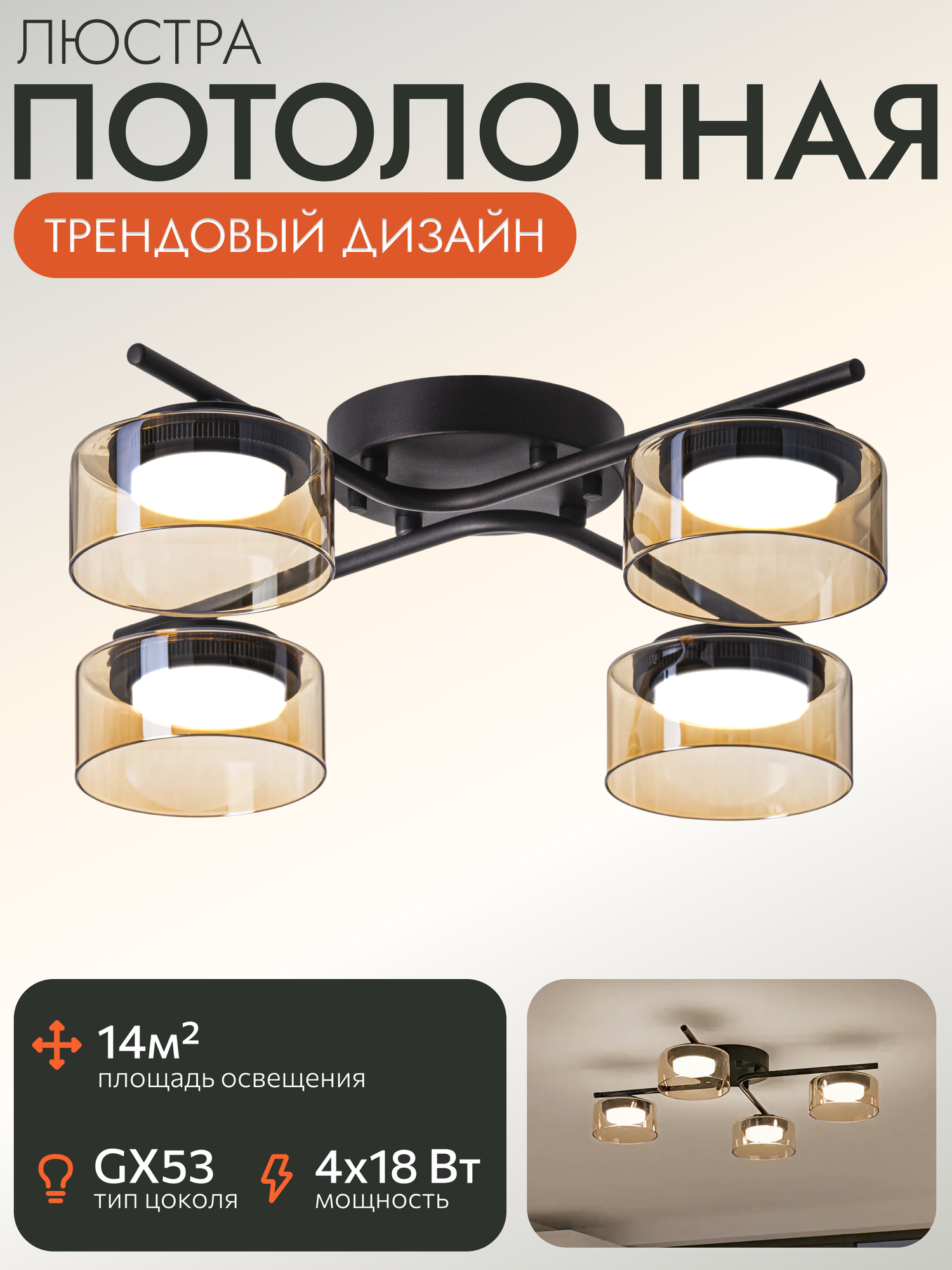 Потолочная люстра Citilux ESPACE CL243141 модерн черная со стеклянными цилиндрическими плафонами, 4 лампы GX53