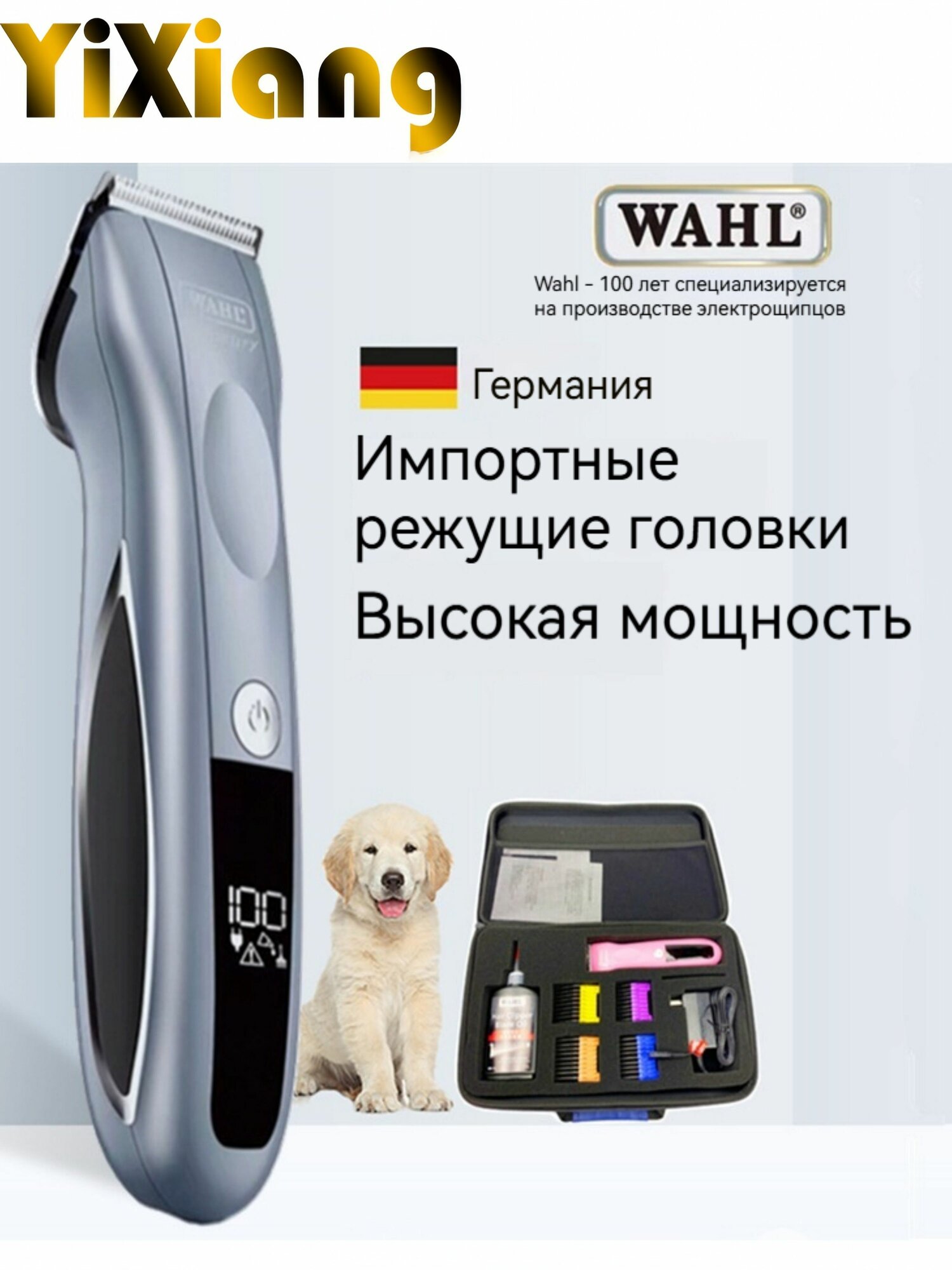Триммер Wahl для собак и кошек мощный беспроводной