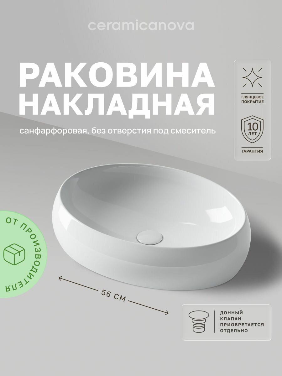 Накладная раковина Ceramicanova Element CN5033 56 см