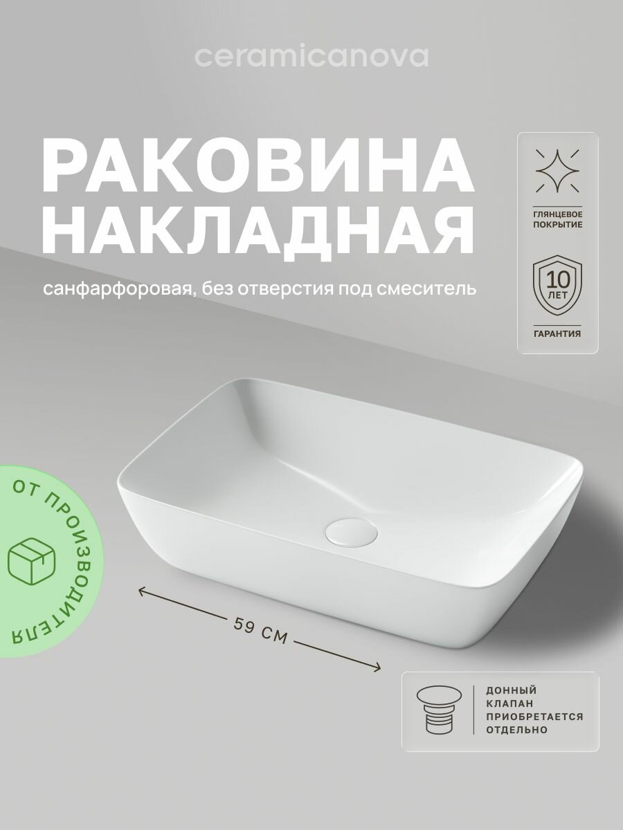Накладная раковина Ceramicanova Form 58 CN2003