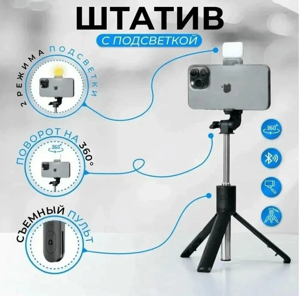 Монопод для селфи — фото 1