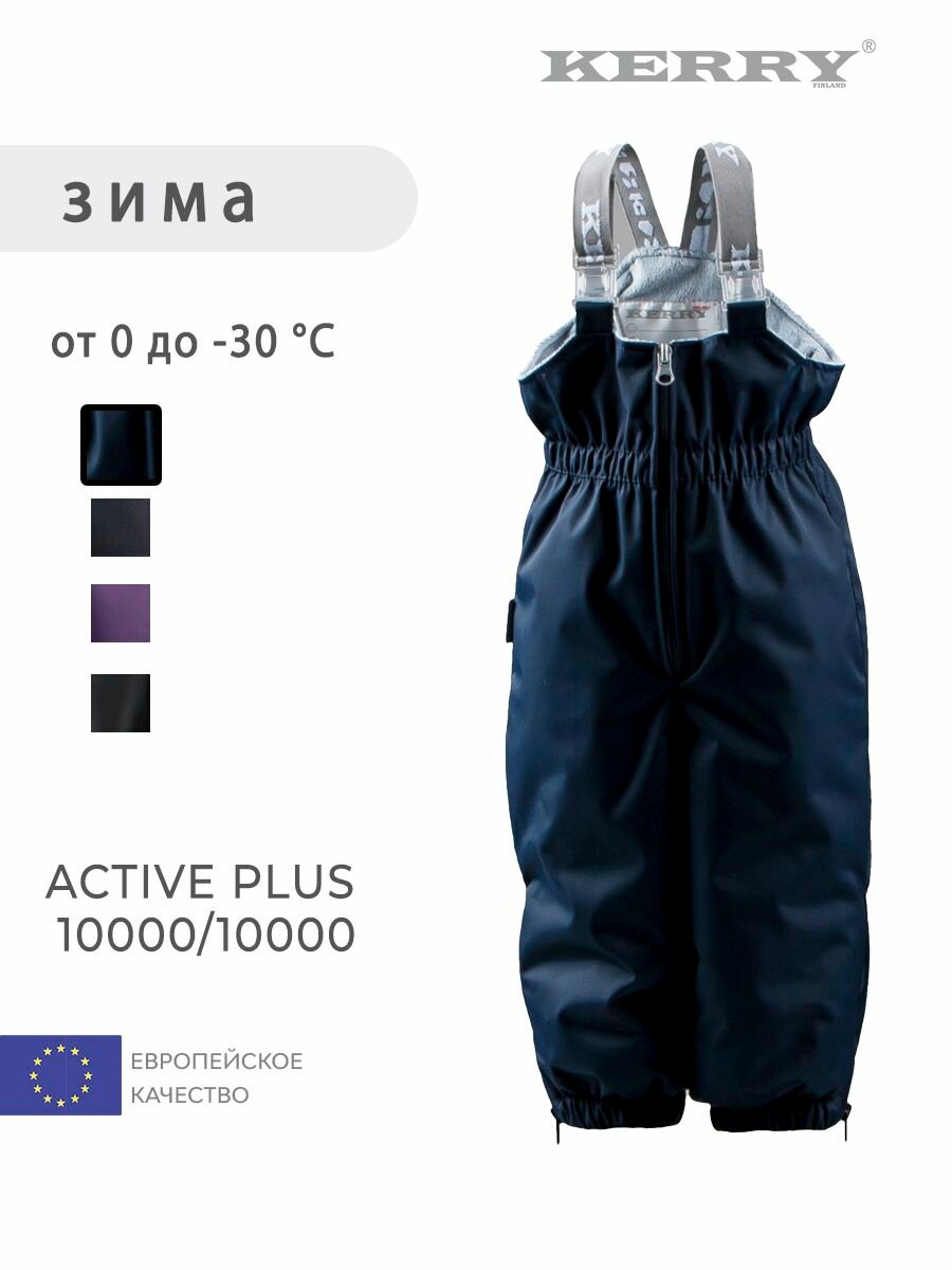 Полукомбинезон утеплённый