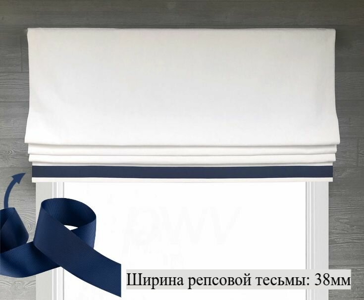 Римская штора из канваса с цепочным управлением и декоративной репсовой тесьмой