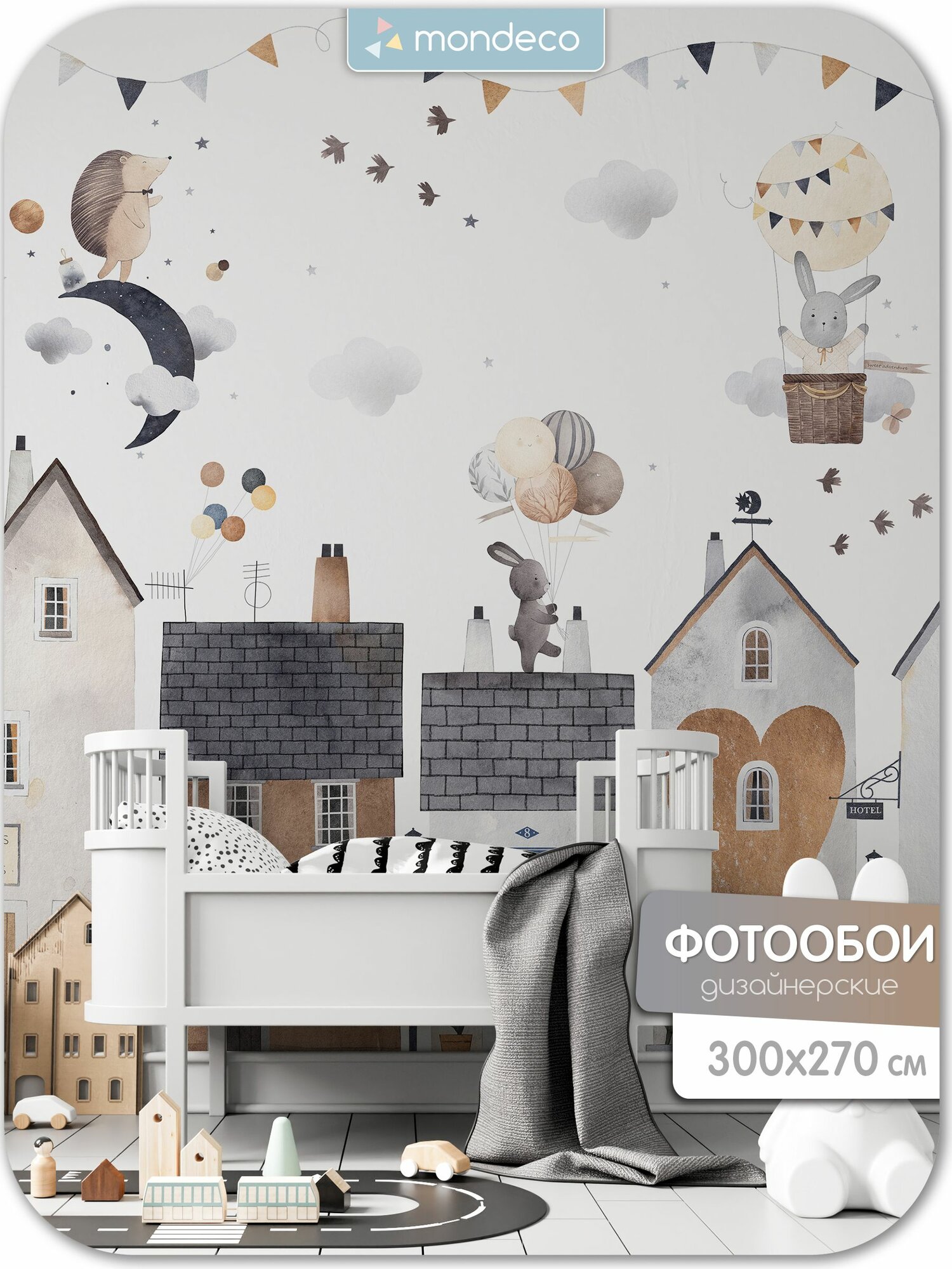 Фотообои в детскую на стену 300*270 Домики флизелиновые фото обои детские Mondeco