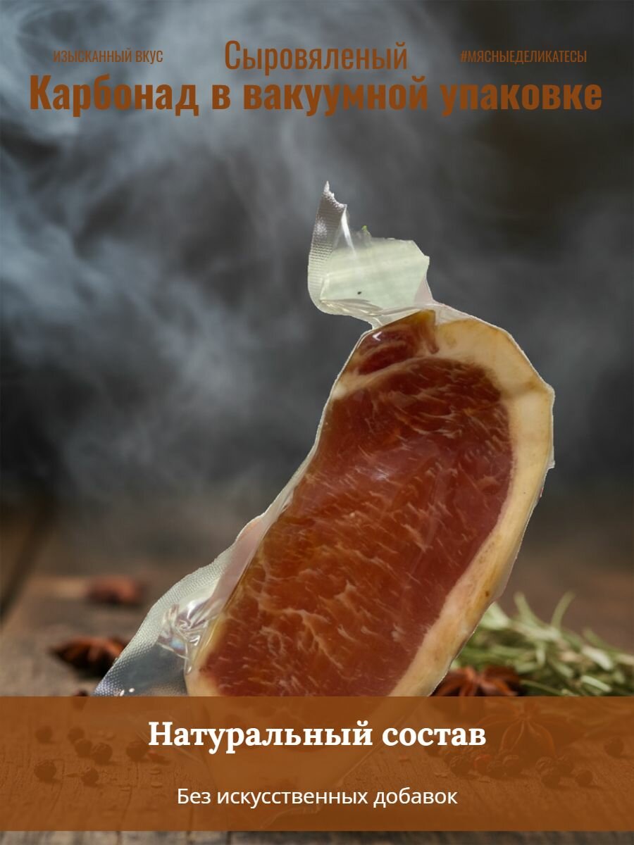 Карбонад из мяса свинины 200 грамм