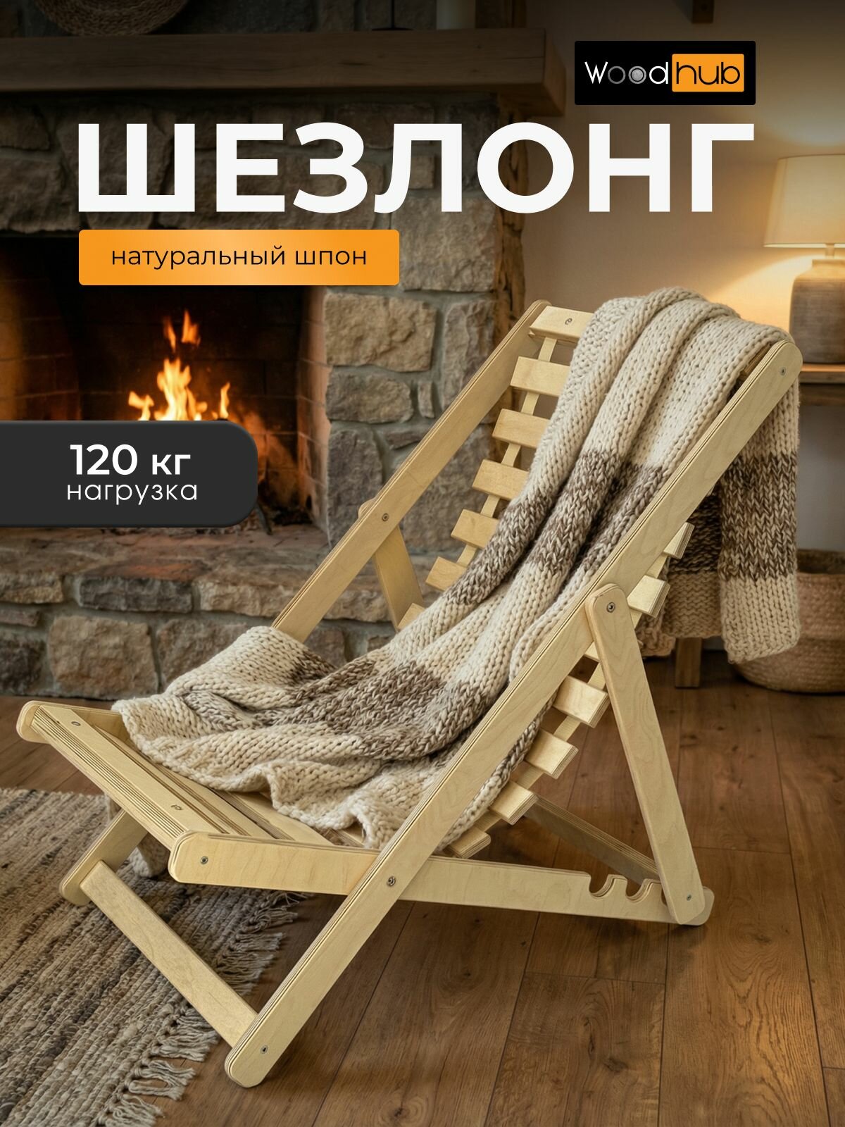 Шезлонг для дачи деревянный гибкий подвесной