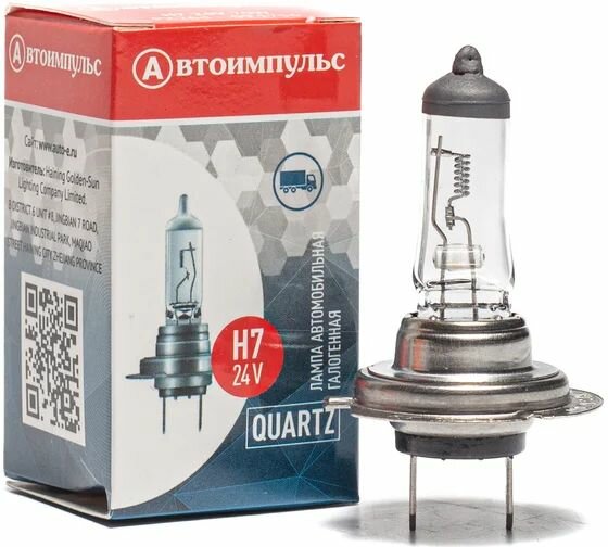 Галогенная автолампа Autoimpuls QUARTZ H7, 24 В, 70W, PX26d
